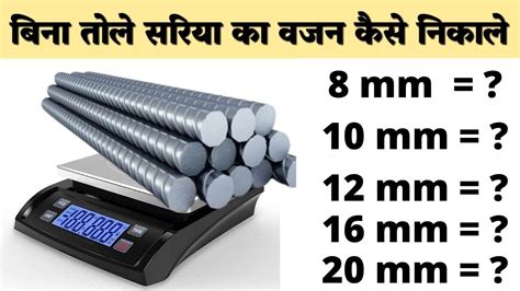 Unit Weight Of Mm Steel Bar