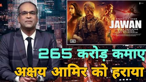 Jawan Hit Or Flop Jawan First Day Collection Report Shahrukh Khan
