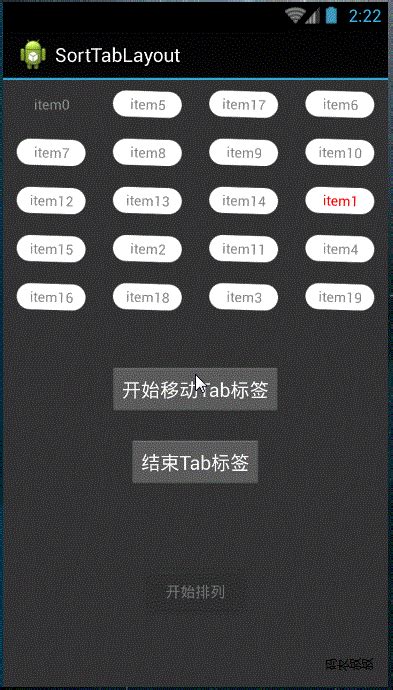 android实现网易tab分类排序控件实现 编程笔记 一点教程