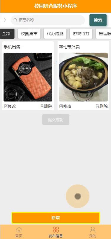 校园综合服务小程序 springboot vue js附带文章和源代码设计说明文档ppt 阿里云开发者社区