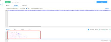springboot 接口加密 rsa encrypt body spring boot指定哪些接口加密那些不加密 csdn博客