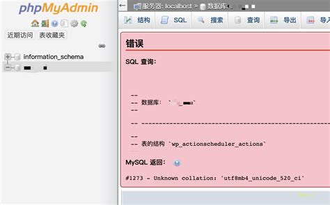 数据库导入报错 utf8mb4 unicode 520 ci kwx blog