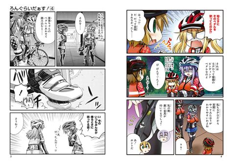 BJ237048 20200408 ろんぐらいだぁす4巻 新装版 Download e hentai torrent RJ