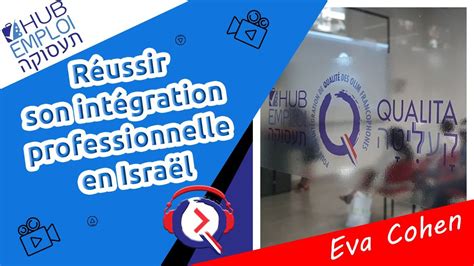 Réussir son intégration professionnelle en Israël Hub 130 YouTube