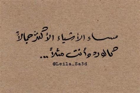 Épinglé par u0633 u0644 u0645 u0649 u062 sur مساءاات