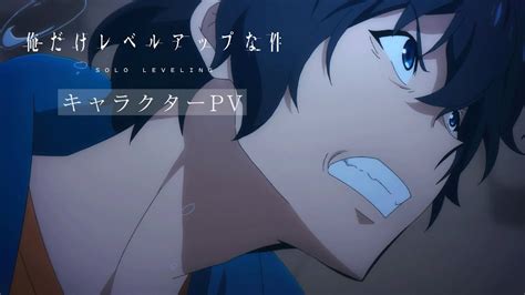 Details More Than Solo Leveling Anime Adaptation Trailer Super Hot