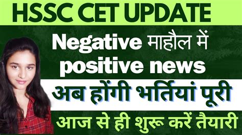 HSSC CET Update Today Group 56 57 Group D 2nd List HSSC CET Court