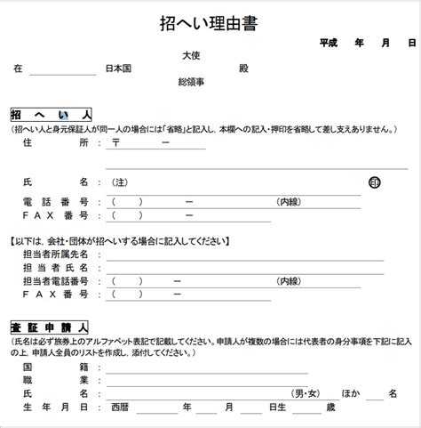 Mẫu Đơn Xin Visa Nhật Hướng Dẫn Điền Đơn Đúng Cách