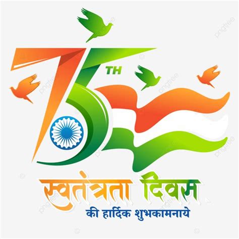 Indian Independence Day Vector Design Images 75th Independence Day 75