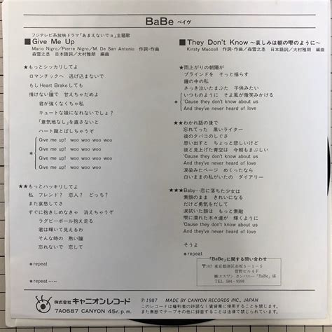 BaBeGive Me UpThey Don t Know EP その他 売買されたオークション情報yahooの商品情報をアーカイブ