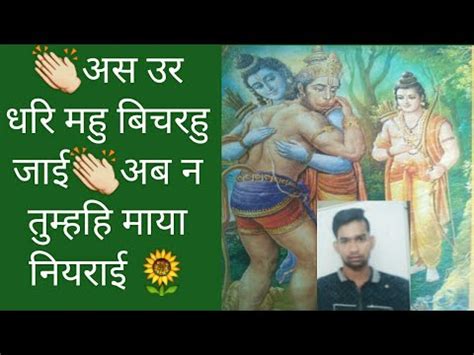 बलकणड135 138दह अस उर धर मह बचरह जई अब न तमहह मय