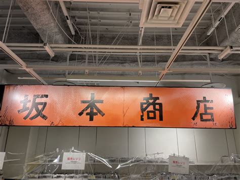 坂本商店SAKAMOTO DAYS公式 on Twitter いよいよ明日4 4渋谷店開幕 SAKAMOTODAYSタワー