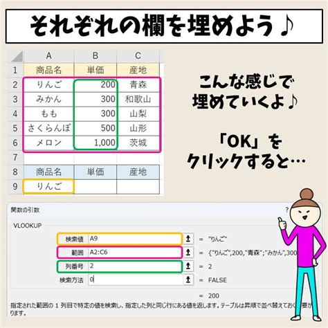 Excel エクセル VLOOKUP関数とは使い方を徹底解説