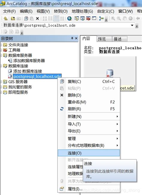 arcgis10 2 2安装arcsde（数据库为 postgresql9 2）2020 10 7 arcgis10 22 支持 postgressql 版本 csdn博客