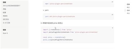前端学习笔记202309学习笔记第九十七天 pinia 持久化1 csdn博客
