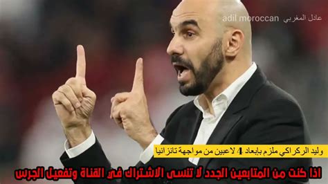 Maroc Vs Tanzania Live