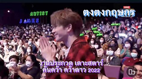 ตงตงกฤษกร YouTube