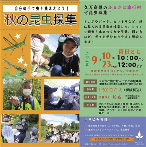 愛媛子どもと行こうイベント5選9 59 11 イマナニ