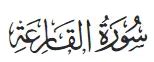 Surah AL Qariah Rumi