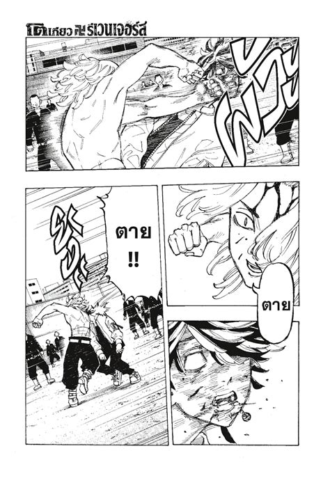 Tokyo Revengers Ranker Manga