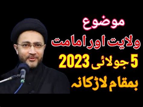 New Majlis E Aza 5 July 2023 Ladkana Allama Syed Shahenshah Hussain