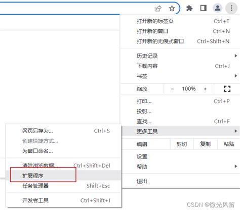 安装vue devtools 调试工具 csdn博客