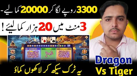 3 Patti Blue Dragon Vs Tiger Hack Trick Live Winning Tricks Dragon Vs