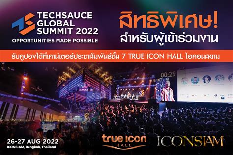Eventpass อเวนทพาส