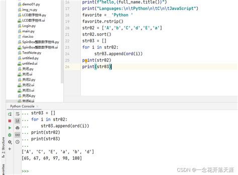 【python】关于sort，sorted 函数的排序关系 rocknroll飞鸟与鱼 博客园