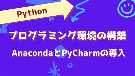 Python Anaconda Pycharm