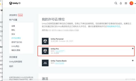 Unity激活SSL peer certificate or SSH remote key was not OK错误 CSDN博客