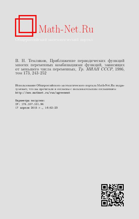 pdf approximation of periodic functions of several variables by bilinear forms vladimir