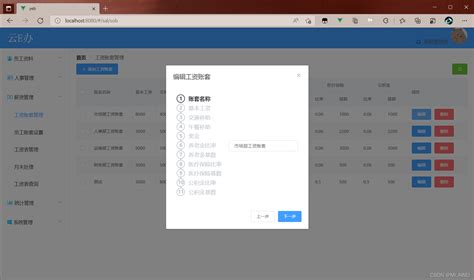 b站【云e办】在线办公系统 项目源码 b站上在线办公系统的数据库 csdn博客
