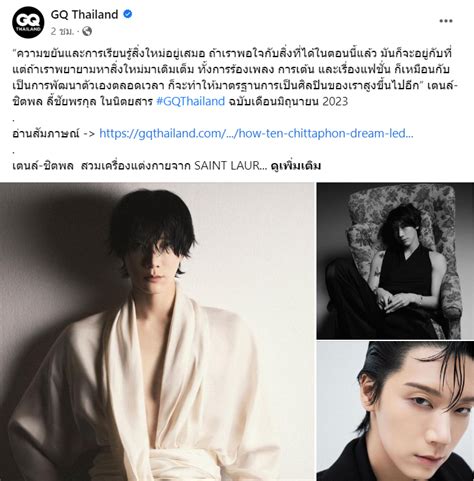 VividColor On Twitter RT TENzenter 230614 GQThailand Facebook