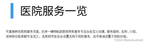 陪诊小程序全套前后端源码最新技术开发 nodejs 陪诊 源码 csdn博客