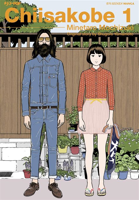 Découvrir 89 imagen chiisakobe manga fr thptnganamst edu vn
