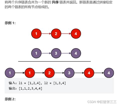 数据结构初阶之顺序表和链表 单链表和顺序表的疑惑点 csdn博客