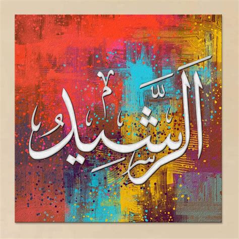 Buy Islamic Calligraphy Art Asma Ul Husna Name Of Allah Al Id