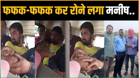 Manish Kashyap Police Custody Manish