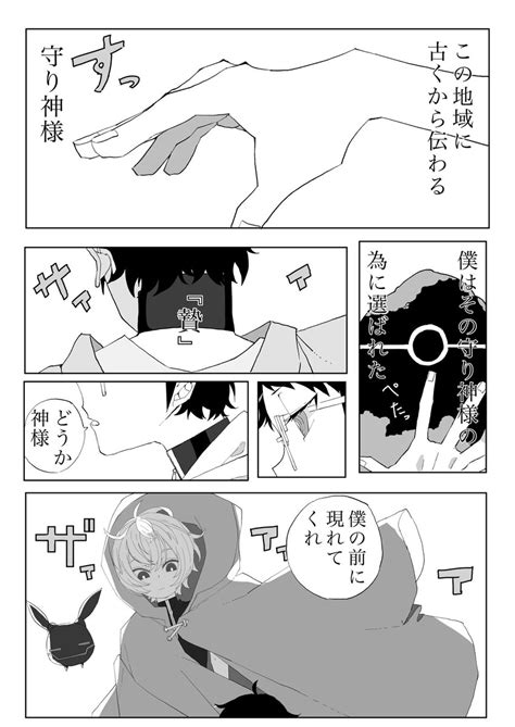 ゆまおさパロ オメガバ 人外と生贄 イベント出るならこれ描きたい ω 殻付きの漫画
