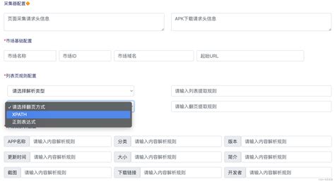 【爬虫系统设计系列】模板爬虫的动态配置策略设计与实现 配置化爬虫 csdn博客