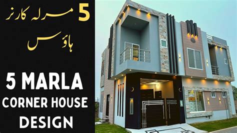 5 Marla Corner House Design In Pakistan 5 Marla House For Sale Al
