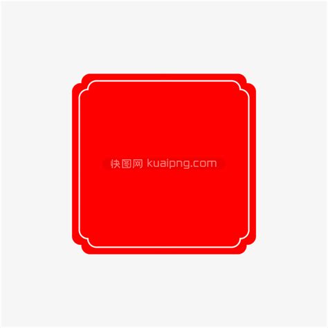 快图网独家原创正方形边框 快图网 免费PNG图片免抠PNG高清背景素材库kuaipng