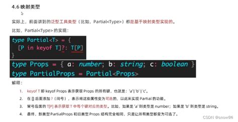 typescript：熟练掌握typescript（四） 阿里云开发者社区