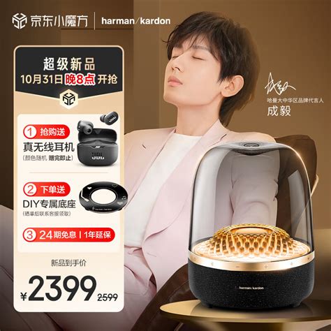 Harman Kardon Aura Studio