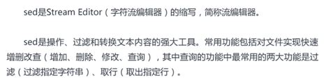 linux文本处理三剑客命令及用法 csdn博客