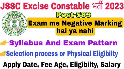 Jssc Excise Constable New Vacancy Jharkhand Excise Constable Exam