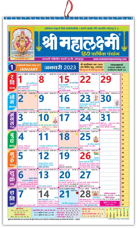 24 May 2024 Panchang In Hindi Ruth Carleen
