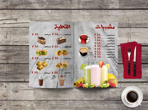 تصميم منيوهات للمطاعم مستقل