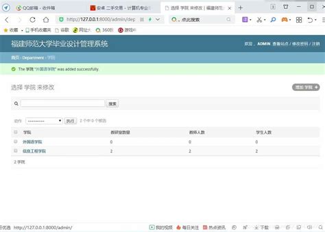 python基于django毕业设计选题管理系统 计算机毕业源码设计 python毕业论文选题系统 csdn博客